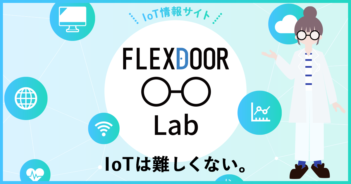 星は何で光っているの？ - FLEXDOOR